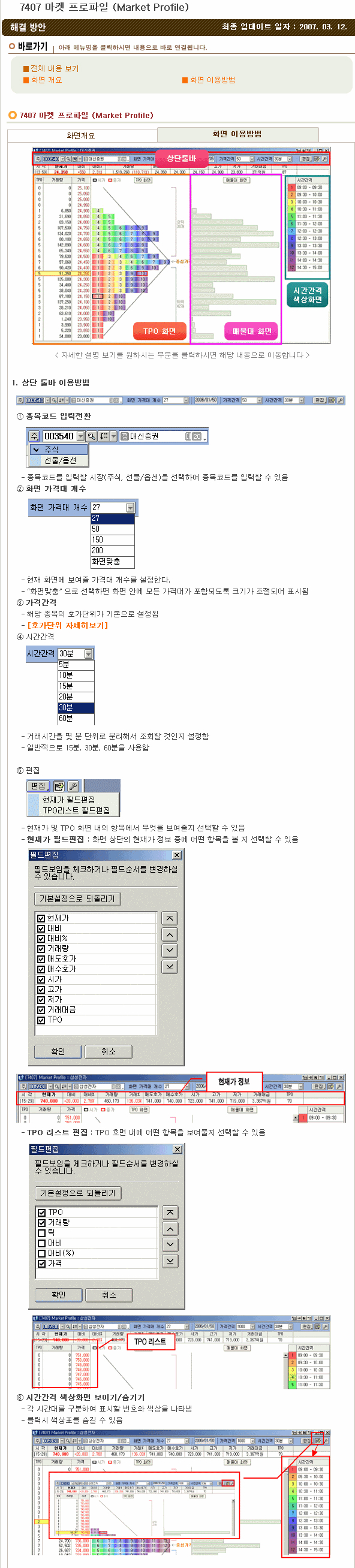 마지막 선물입니다마켓프로파일 내용추가 선옵투자노하우 선물옵션 팍스넷 증권포털
